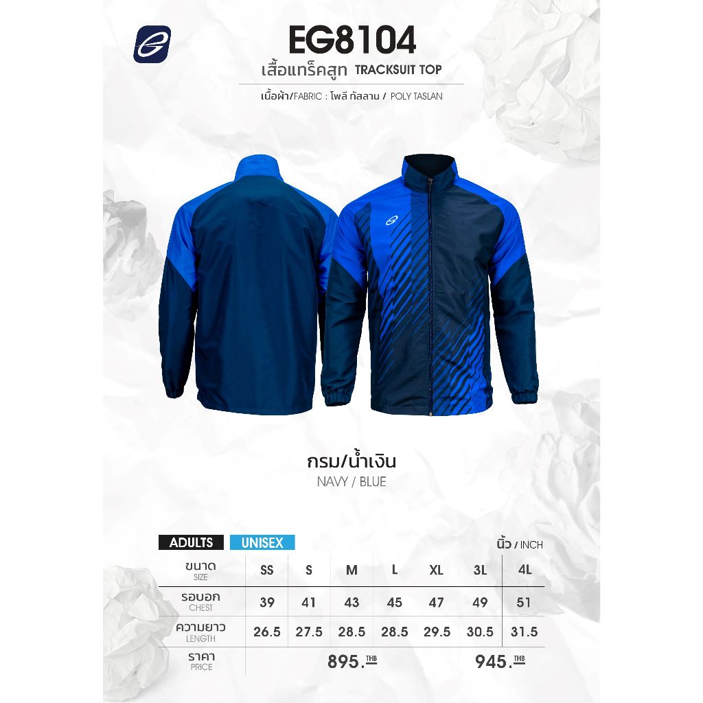 EGO SPORT EG8104 เสื้อแทร็คสูท สำหรับชาย/หญิง มีให้เลือก7สี | Shopee ...