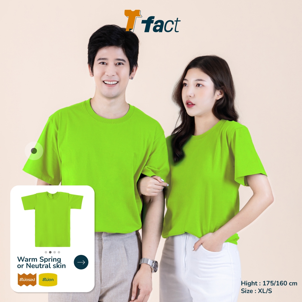 เสื้อยืดสีเขียวตอง TFact ถูก ผ้านิ่มใส่สบาย คอกลม แขนสั้น สีสดหลายสี สีไม่ซีด สีไม่ตก Cotton 100 ...