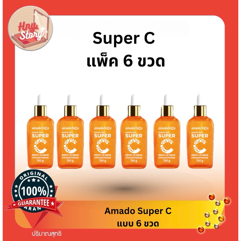 Amado Face Super C Bright Serum อมาโด้ เฟส ซุปเปอร์ ซี ไบร์ท เซรั่ม ...