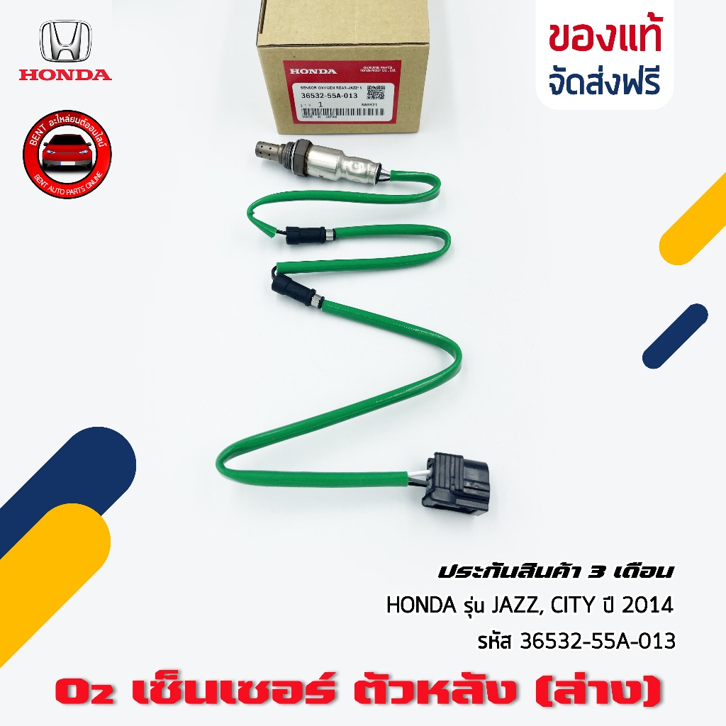อ๊อกซิเจนเซ็นเซอร์ไอเสีย(O2 sensor) ตัวหลัง ยี่ห้อ HONDAรุ่นJAZZ,CITY ...