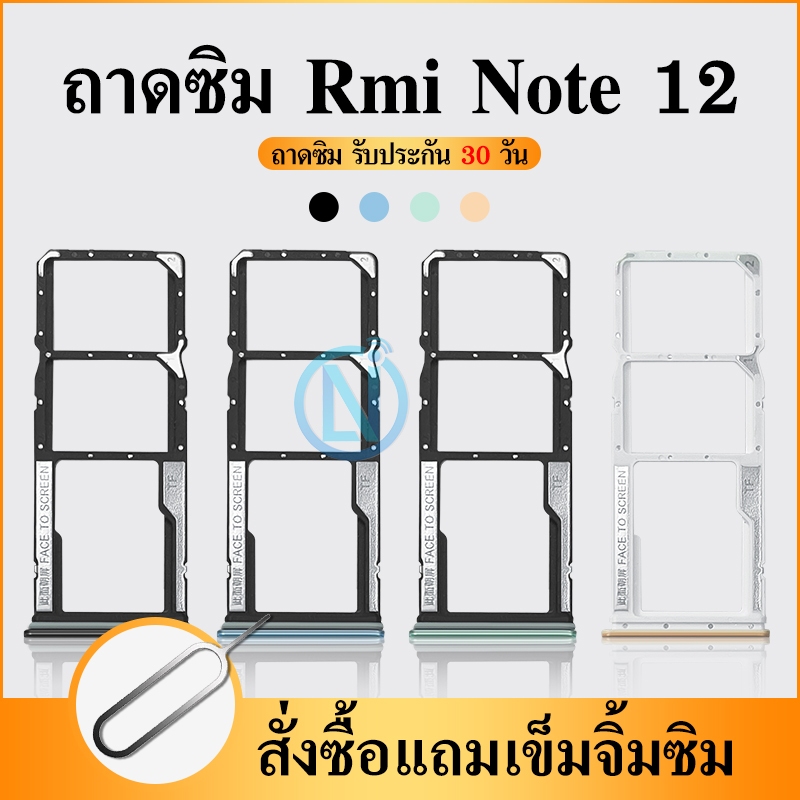 ถาดซิม (Sim Tray ）Redmi Note 12 4G/Note12 4GPoco F5 | Shopee Thailand