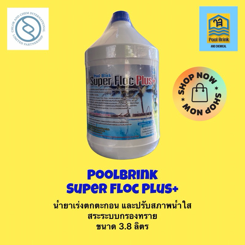 น้ำยาเร่งตกตะกอน สำหรับสระระบบกรองทราย (Pool Brink Super Floc Plus +) ขนาด 3.8 ลิตร | Shopee ...