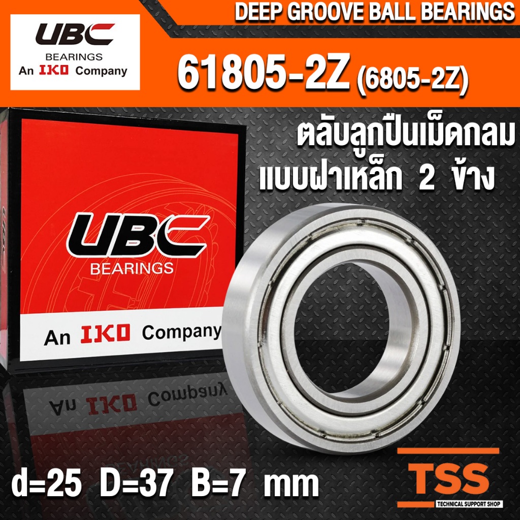61805-2Z (25x37x7 mm) UBC ตลับลูกปืนเม็ดกลมร่องลึก 6805-2Z (BALL ...
