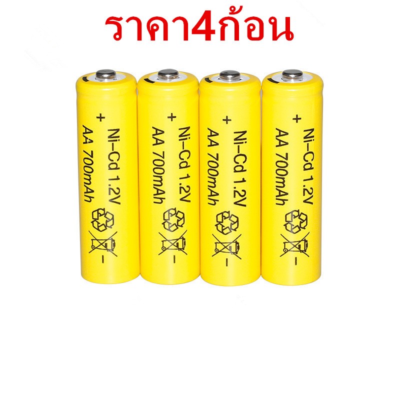 BST Battery แบตเตอรี่ 1.2V AA700mAh/AAA600mAh เต็ม ราคา4ก้อน ที่มี ...