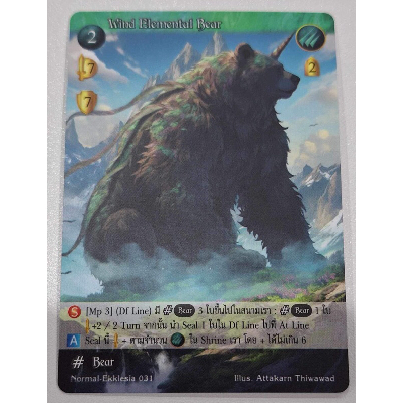 Summoner Master New Era ชุด Ekk คอมม่อน Normal Card ดิน น้ำ ลม ไฟ แสง ...