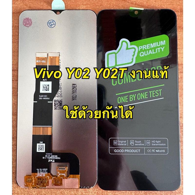 จอ+ทัชสกรีน LCD Display vivo y02 y02T ใช้ด้วยกันได้ งานแท้ แถม ฟิล์ม ...