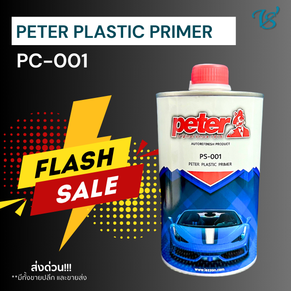 น้ำยาเกาะพลาสติก PETER PLASTIC PRIMER PS-001 | Shopee Thailand