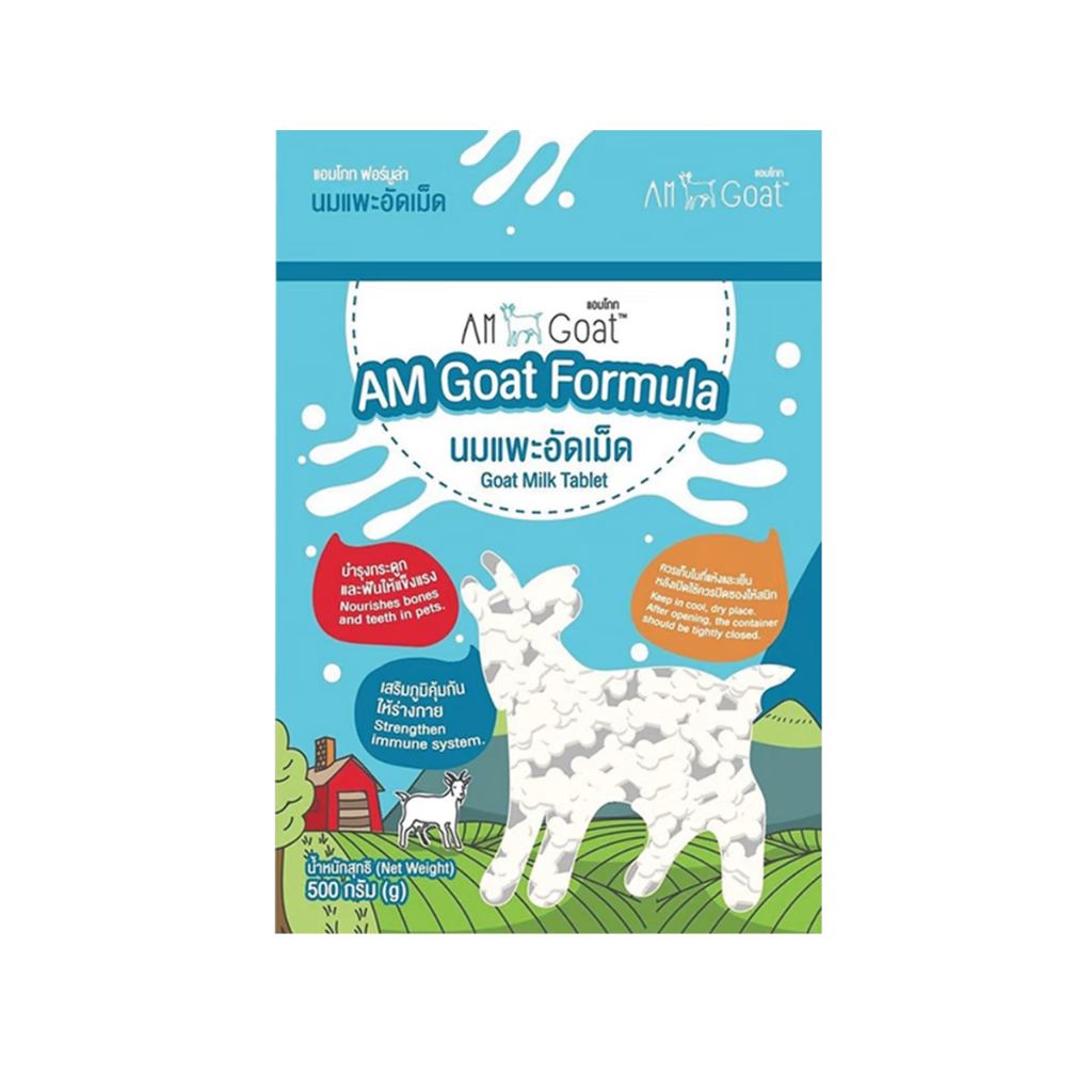 Am Goat Milk Tablets(Small Tablets) แอมโกท นมแพะอัดเม็ด (เม็ดเล็ก) ขนาด ...
