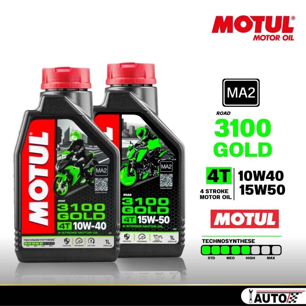 Motul 3100 Gold น้ำมันเครื่องมอเตอร์ไซค์ 4T ขนาด 1 ลิตร *กดตัวเลือก ...