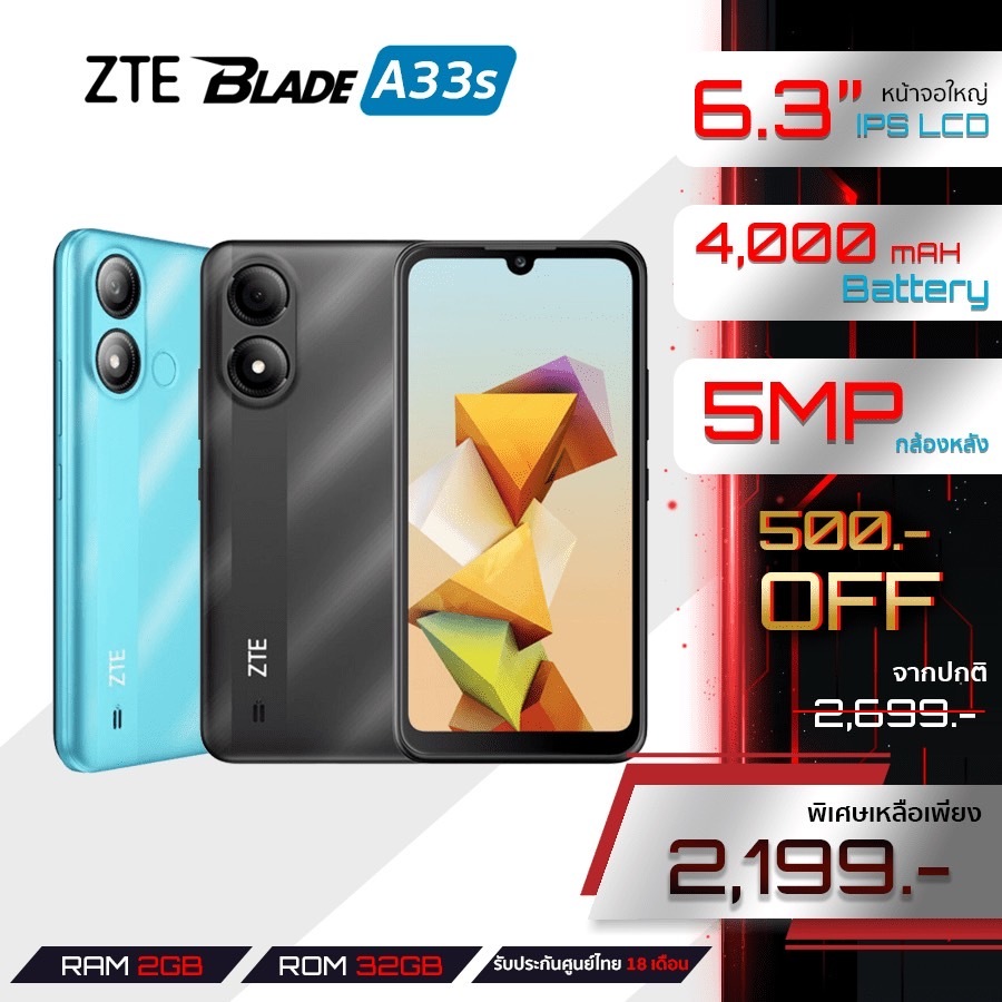 ZTE Blade A33s (2+32GB) รับประกันศูนย์ไทย 18 เดือน | Shopee Thailand