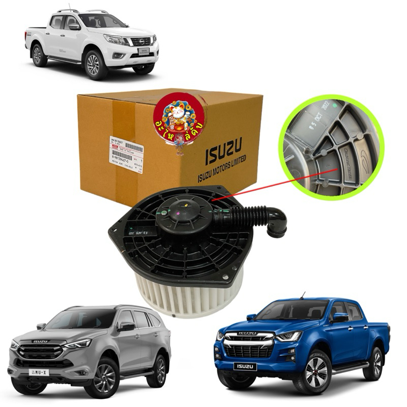 โบเวอร์แอร์ Isuzu Dmax V-CROSS MU-X ปี2012-19 โคโลราโด’12-19 ...