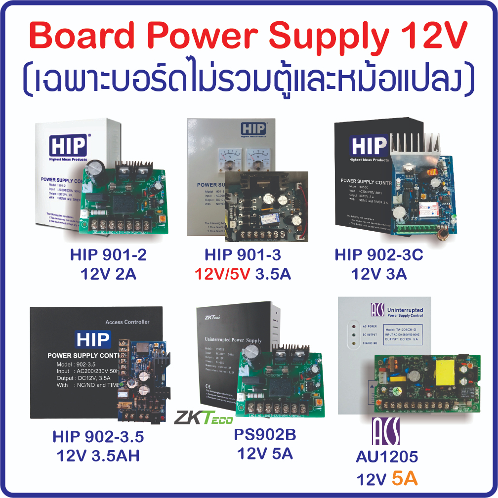 HIP Power Supply Circuit Board บอร์ดภาคจ่ายไฟชุดกลอน HIP และ ZKTeco ...