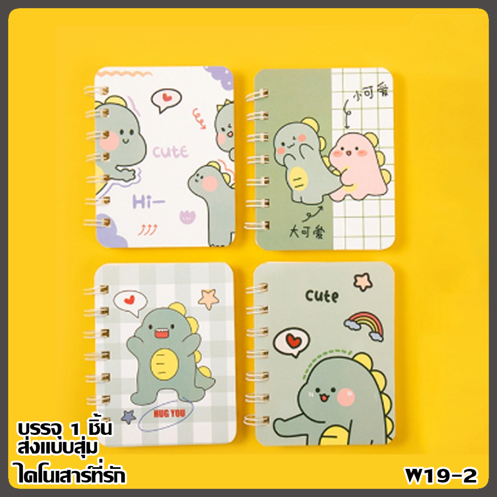 สมุดโน๊ตจิ๋ว สุ่มลาย มีเส้น จดบันทึก พกพา ของแจก | Shopee Thailand