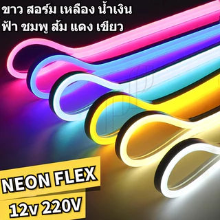 ช้อป neon flex ราคาสุดคุ้ม ได้ง่าย ๆ | Shopee Thailand