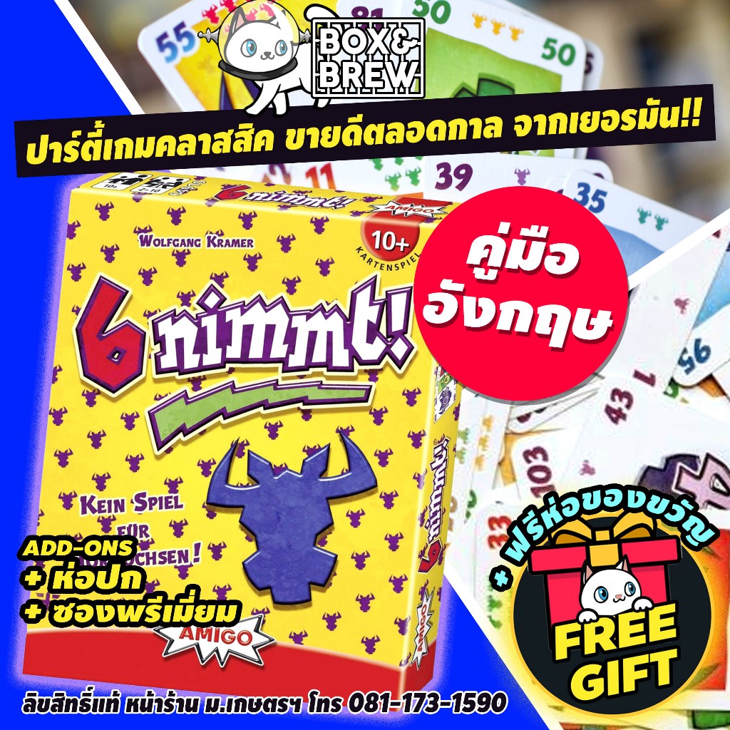 6 nimmt! (German Version with English Rule Book) board game บอร์ดเกม ...