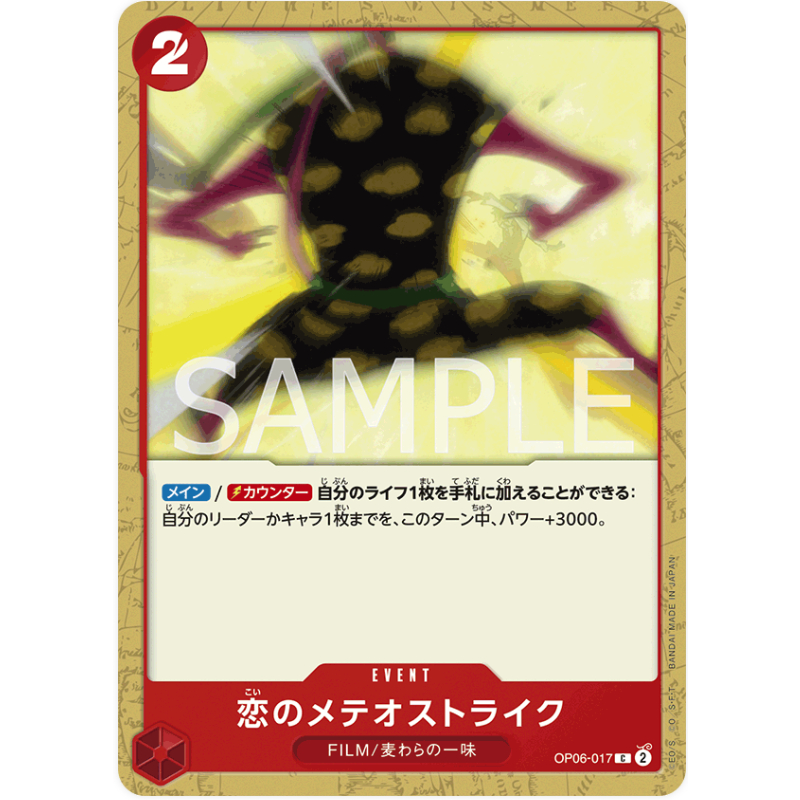 การ์ดระดับ UC,U สีแดง (Common,Uncom) (One Piece Card Game) การ์ดวันพีชของแท้ จากชุด [OP-06 ...