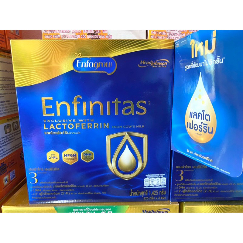นมผงเอนฟาโกร เอนฟินิทัส สูตร3 นมผง เด็ก นมเอนฟาโกร enfa Enfinitas ชนิด ...