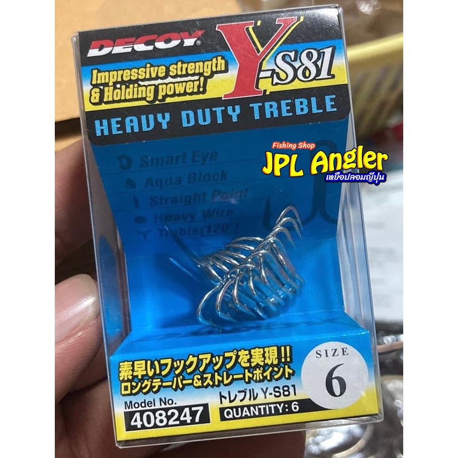 เบ็ดสามทาง Decoy S81 แข็ง 3x ดีคอย Decoy Y-S81 | Shopee Thailand