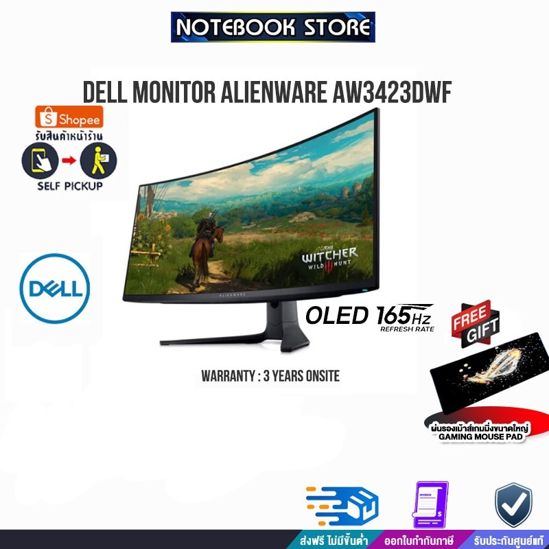 [รับเพิ่ม! แผ่นรองเม้าส์ Gaming ขนาดใหญ่] DELL MONITOR ALIENWARE ...