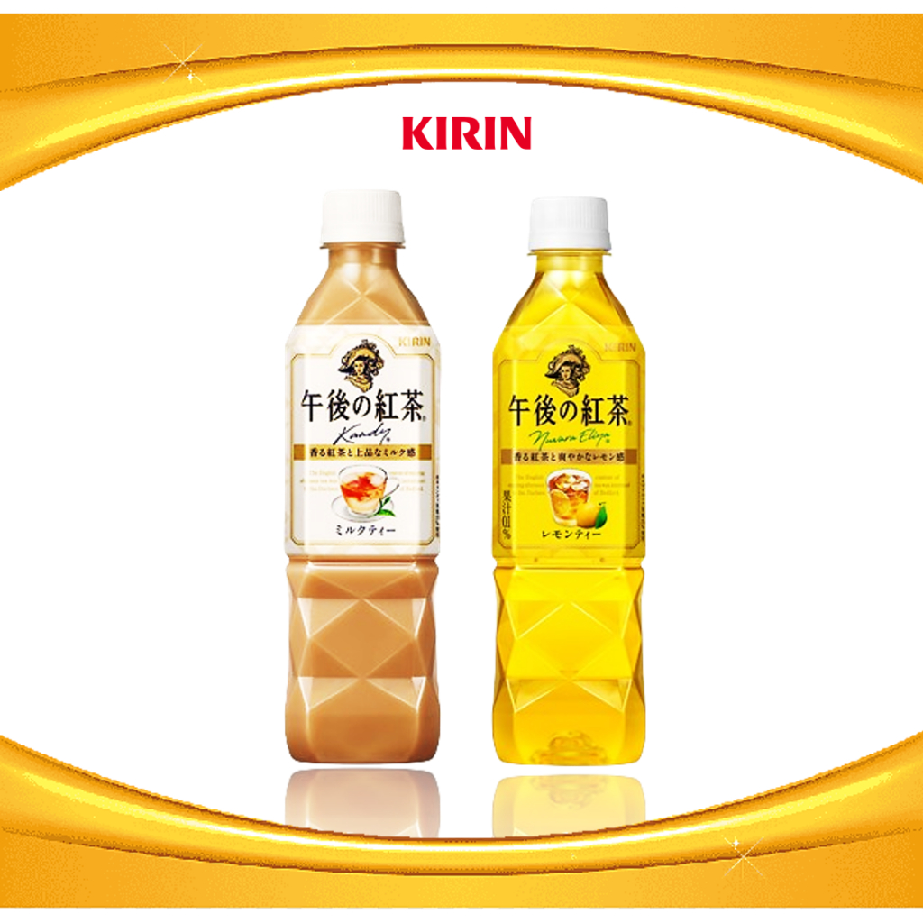 ชานม ชานมสำเร็จรูปพร้อมดื่ม ตรา KIRIN (คิริน) Afternoon Tea ขนาด 500 กรัม | Shopee Thailand