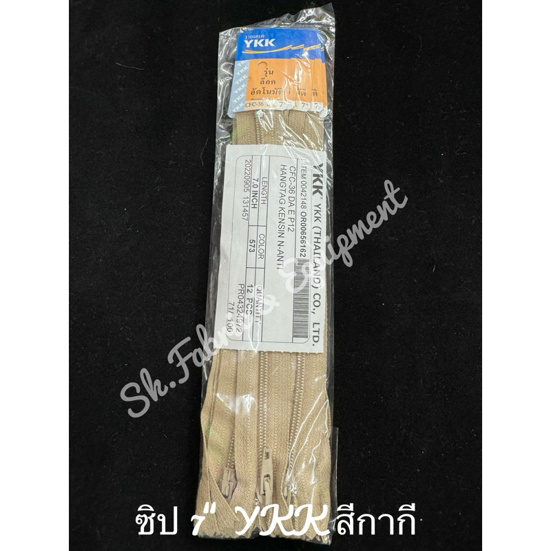 ซิป7“ YKK(ยกโหล)วายเคเค 7นิ้ว ซิปไนล่อน หัวล็อค | Shopee Thailand