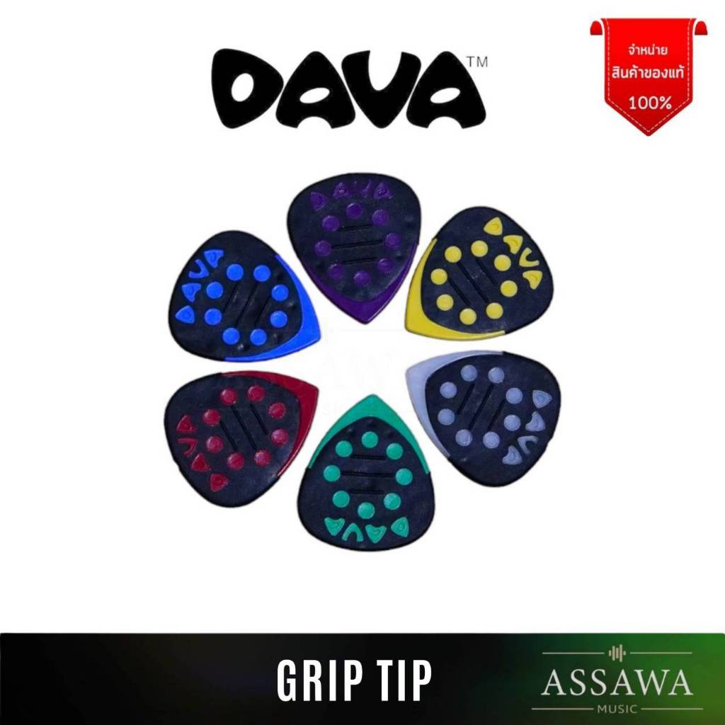 Dava Pick Grip Tips รุ่นใหม่ ปิ๊ก ดาว่า ของแท้ ของใหม่ 1.4mm | Shopee Thailand