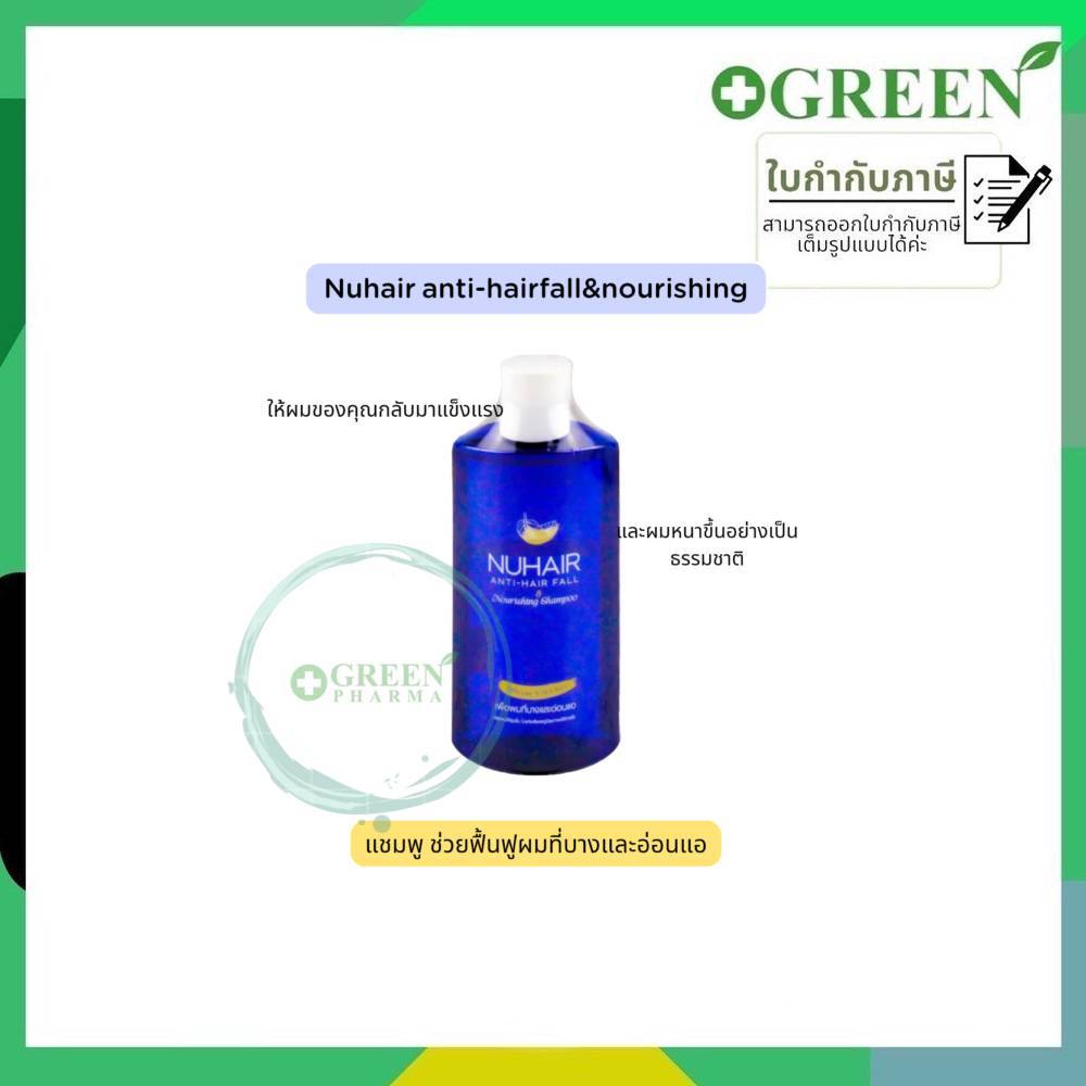นูแฮร์ แชมพูสระผม ลดผมร่วง เส้นผมแข็งแรง NUHAIR ANTI-HAIR FALL ...