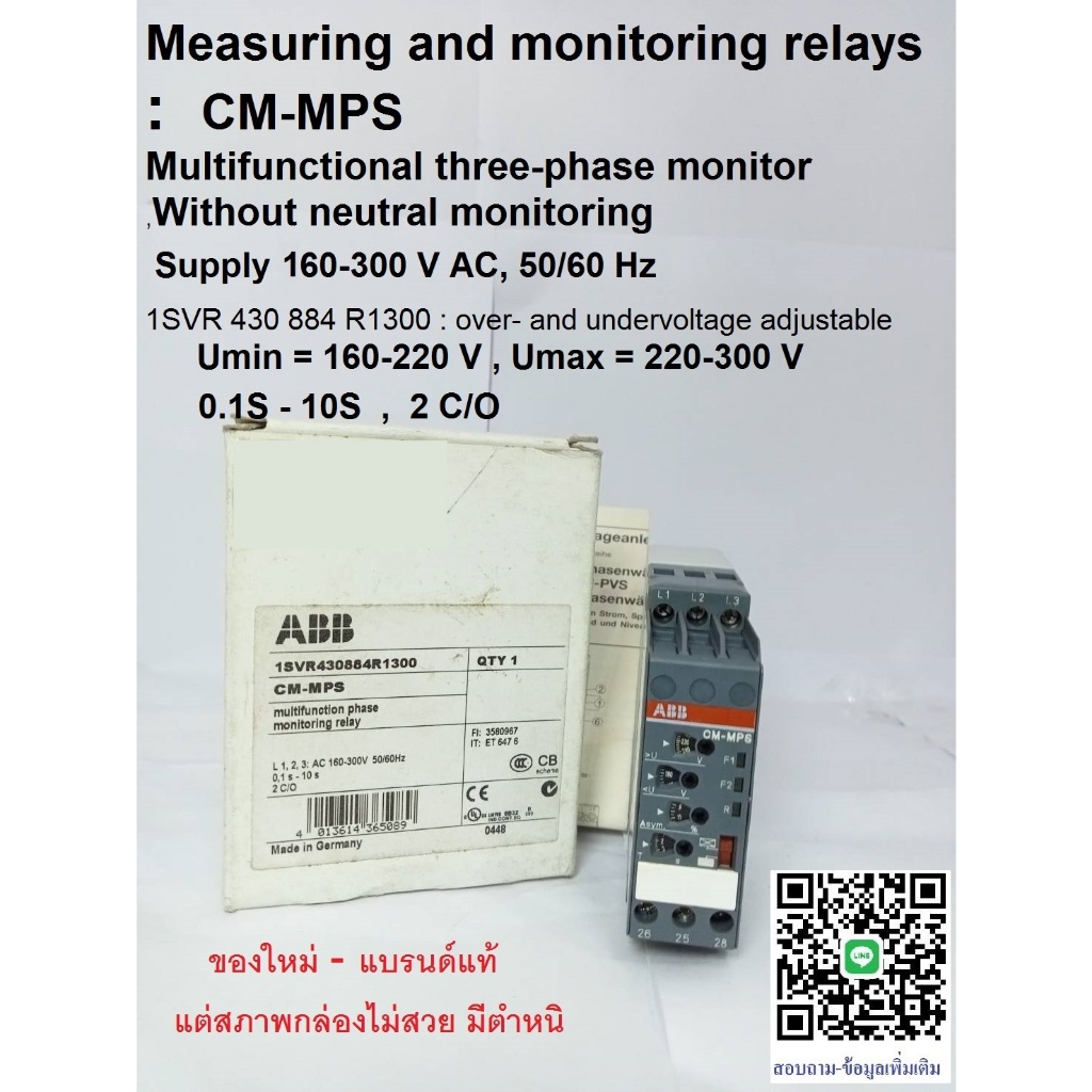 ABB Multifunctional three-phase monitoring relays CM-MPS Without neutral monitoring 160-300 V AC ...