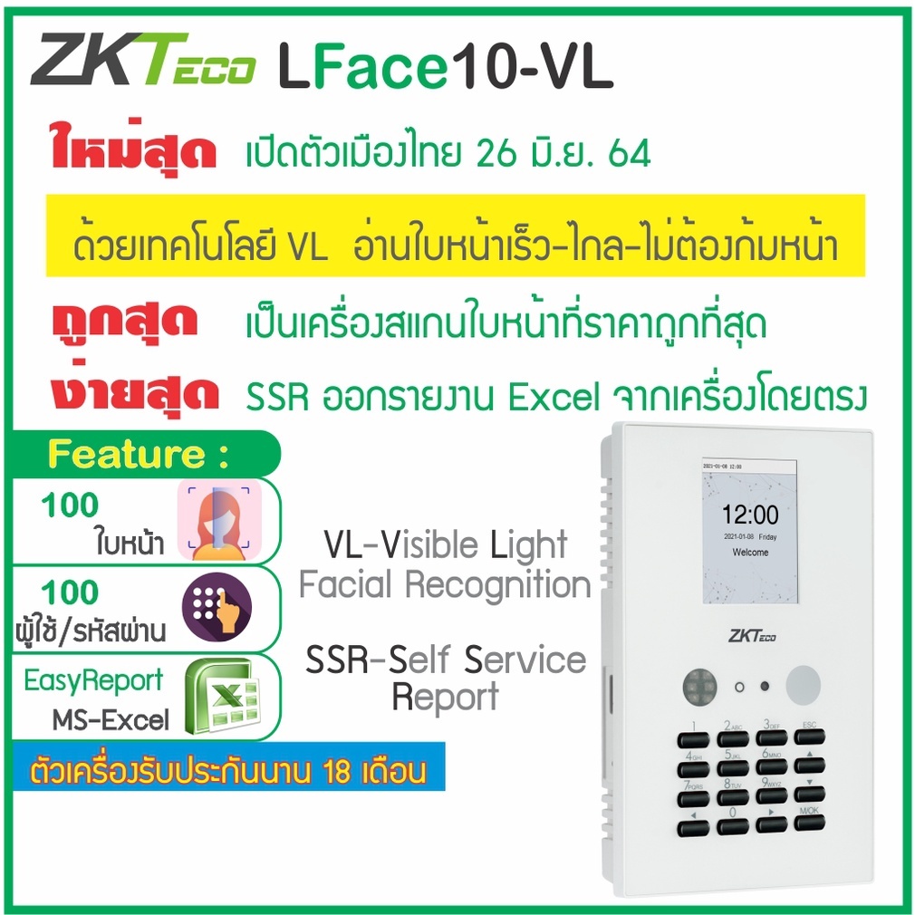 ZKTECO Thai01 หรือ H3+ เครื่องสแกนลายนิ้วมือเพื่อบันทึกเวลา (มี Batteryภายในเครื่อง ไม่ต้องกลัว ...
