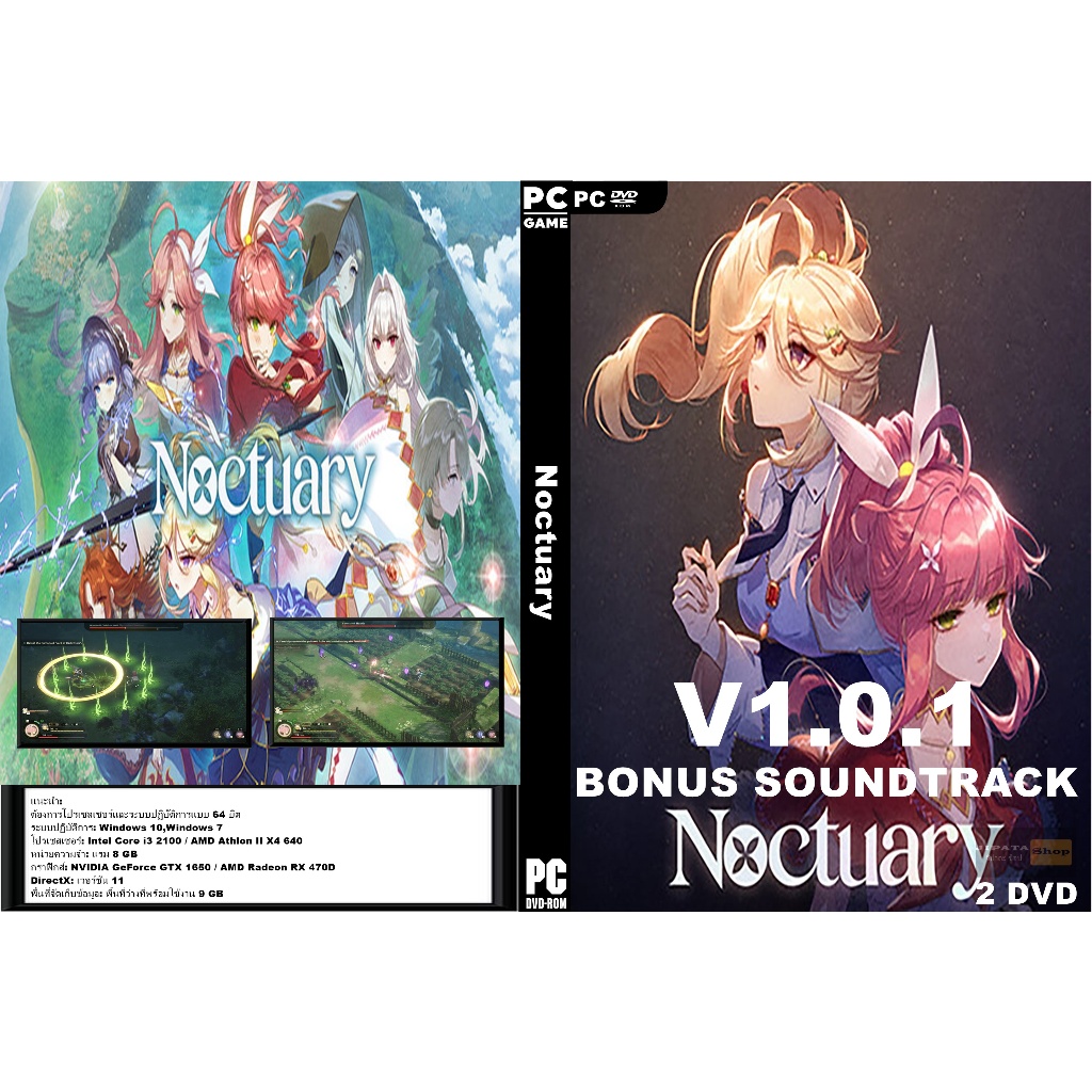 เกมส์ PC/NB Noctuary | Shopee Thailand