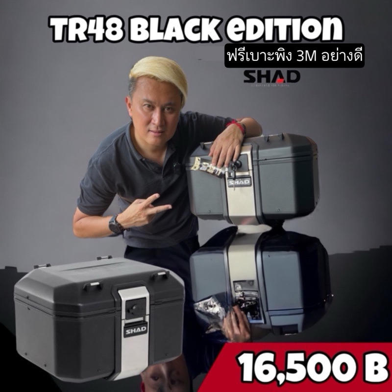 กล่องท้ายSHAD Terra TR48 Black edition ขนาด48ลิตร ฟรีเบาะ 3M | Shopee ...