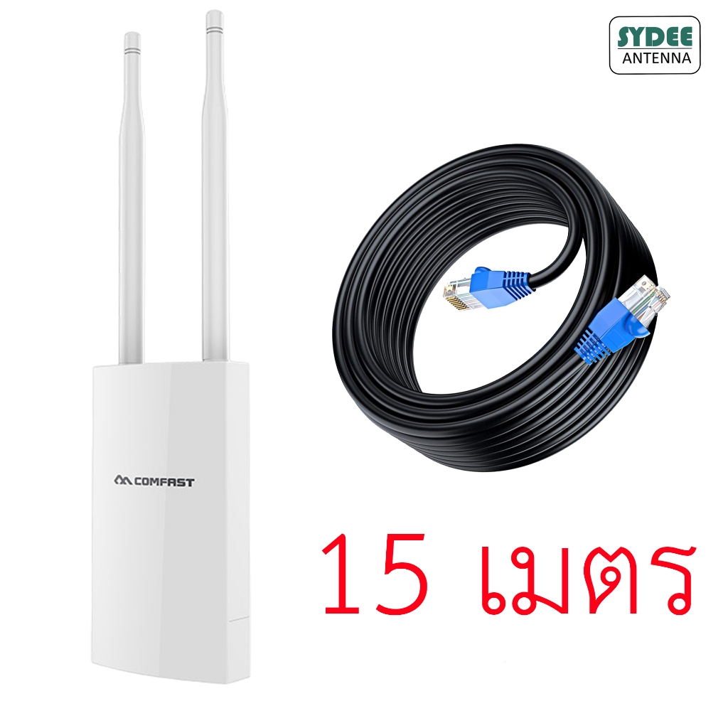 Outdoor WiFi AC1200 Comfast CF EW72 V.2 (models 2023) | Shopee Thailand