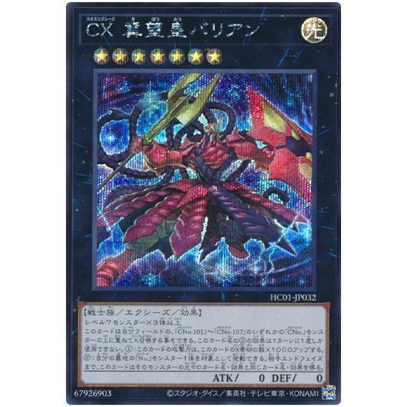 [HC01-JP032] CXyz Barian Hope (Secret Rare) | Shopee Thailand