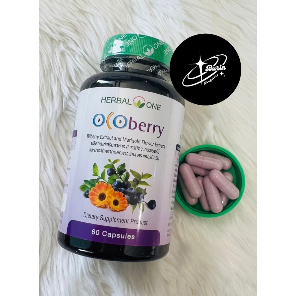 อ้วยอันโอสถ Herbal one Ocoberry 60เม็ด โอโคเบอร์รี่ สารลูทีน จาก ...