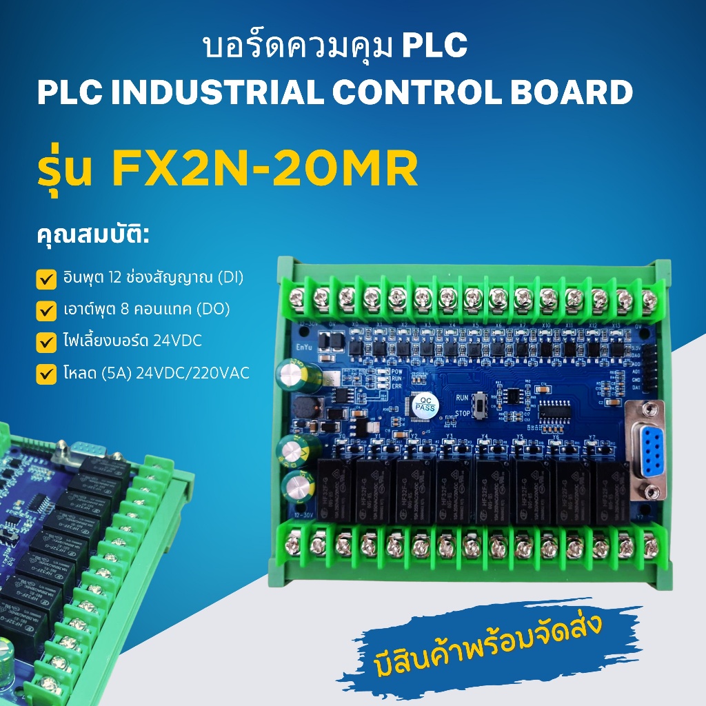 FX2N-20MR บอร์ด PLC บอร์ดควมคุม PLC Industrial Control Board | Shopee Thailand