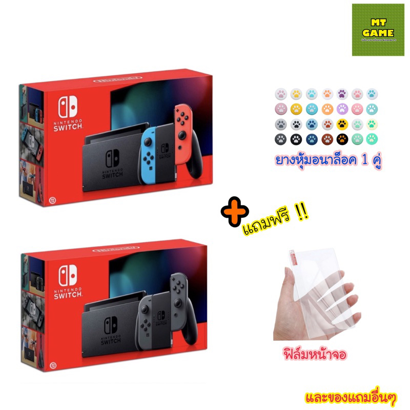 ผ่อน 0% !!โค๊ดลด700฿ Nintendo Switch V.2 กล่องแดง ครบกล่อง (มือสอง) | Shopee Thailand