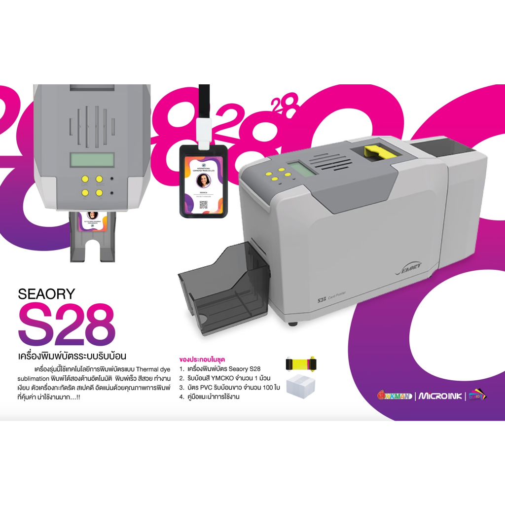 เครื่องปริ้นบัตรพีวีซี Seaory S28 ระบบริบบ้อน Direct to Card Printer ...
