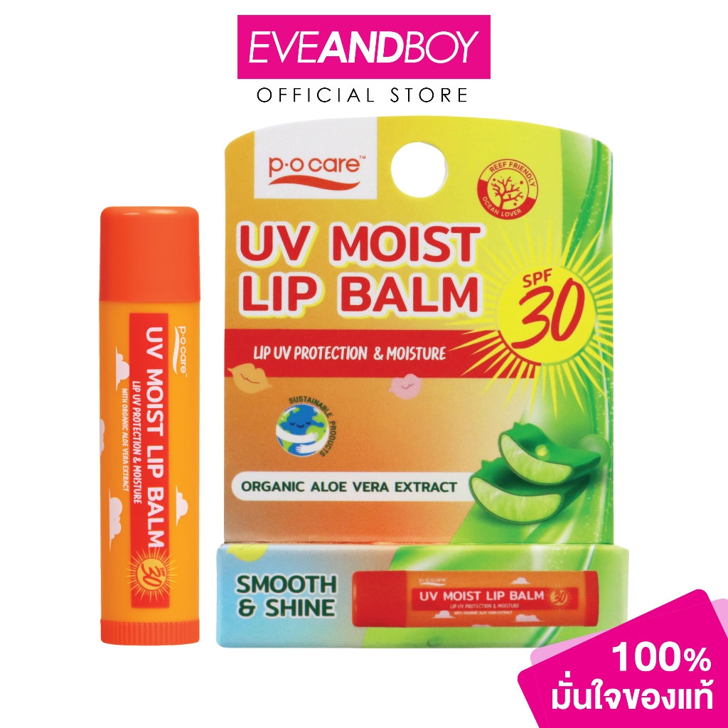P.O.Care - Uv Moist Lip Balm Spf30 (4.5 g.) พี.โอ.แคร์ ยูวี มอยส์ ลิป บาล์ม เอสพีเอฟ30 4.5 กรัม ...