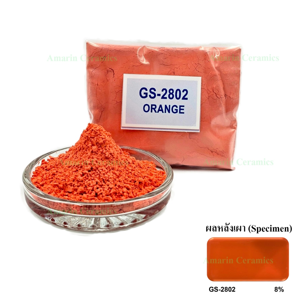 สีสเตนความละเอียดสูง (Glaze Stains) สำหรับงานเซรามิก, งานศิลปะ, งาน ...