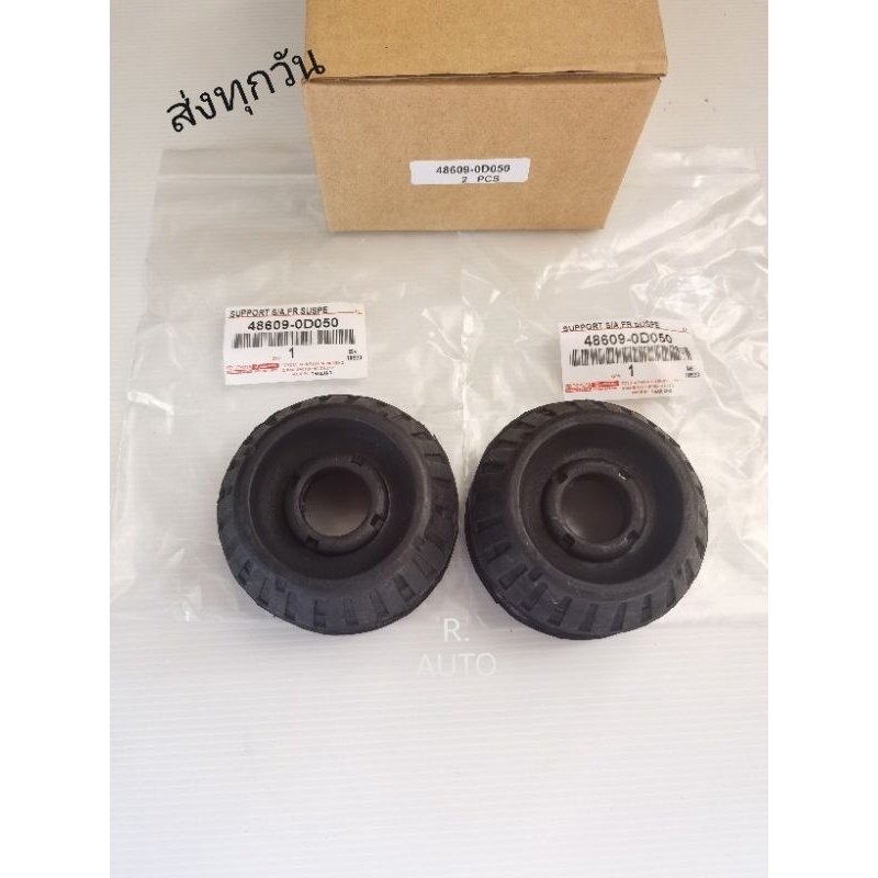 ยางรองเบ้าโช๊คหน้า TOYOTA vios ปี2008-2013 ราคา2ตัว แท้ #48609-0D050 ...