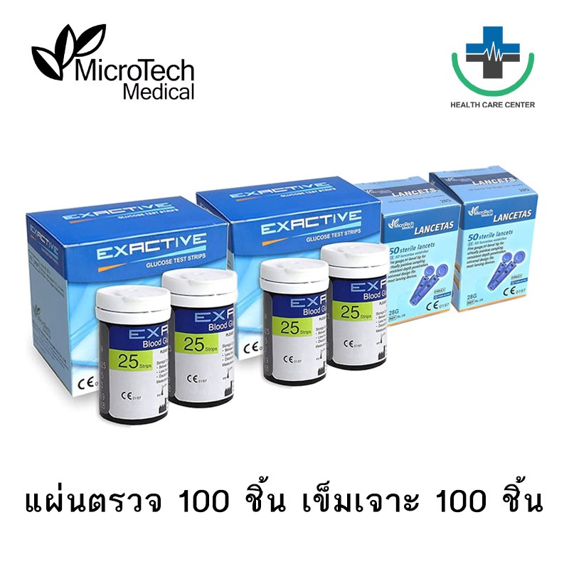 🔥ส่งด่วน🔥 แผ่นตรวจน้ำตาล EXACTIVE VITAL 50ชิ้น แผ่นตรวจเบาหวาน แผ่น ...