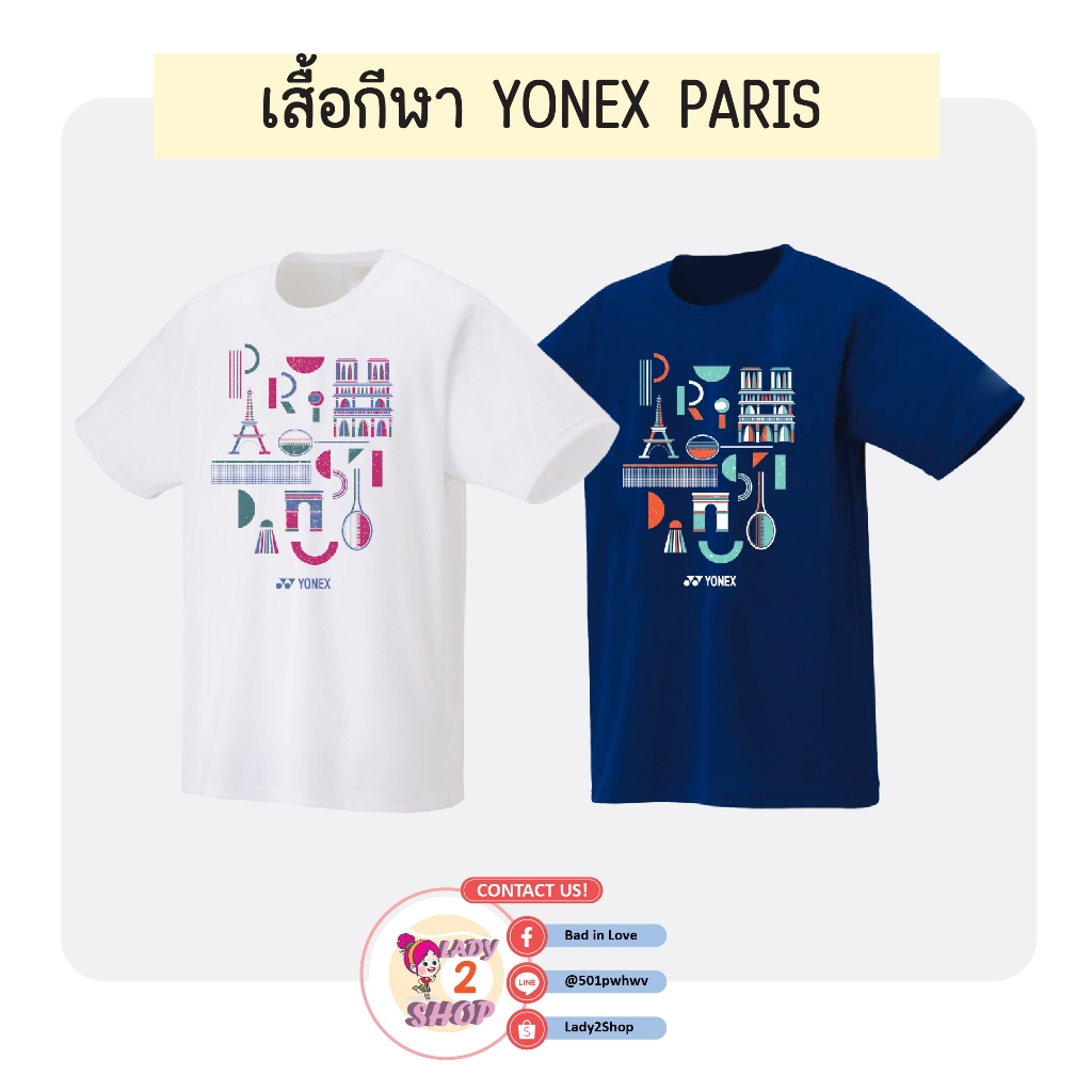 เสื้อกีฬา Yonex PARIS | Shopee Thailand