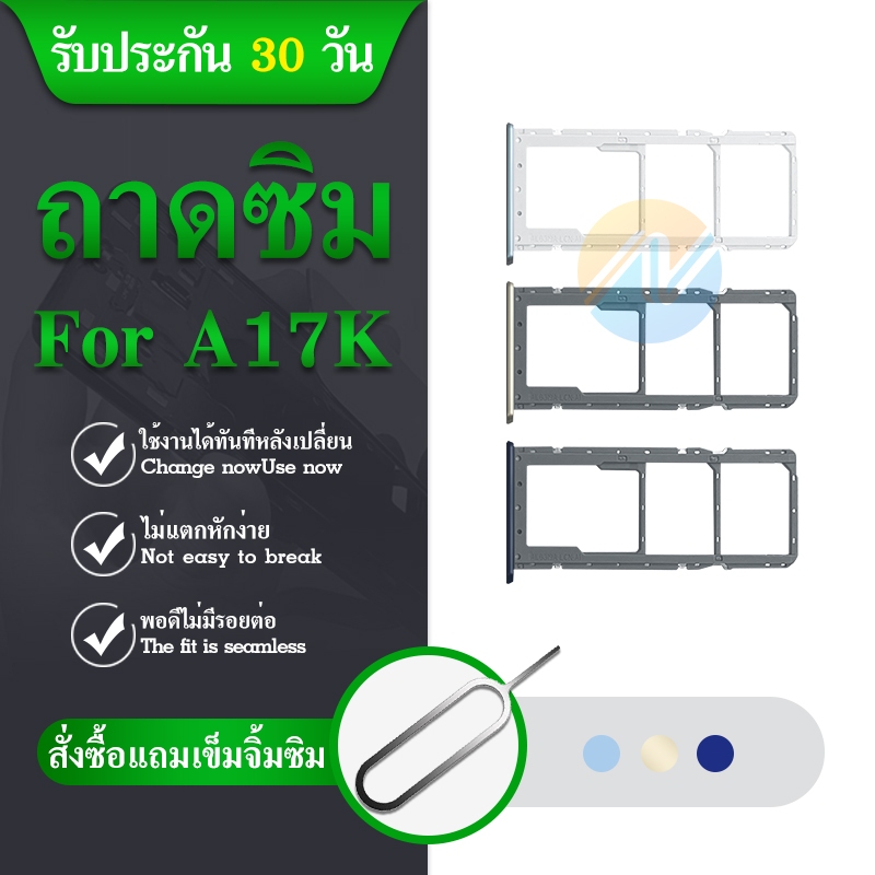 ถาดใส่ซิมการ์ด OPPO A17 A17K CPH2269 CPH227 ถาดซิม SIM Card Holder Tray ...