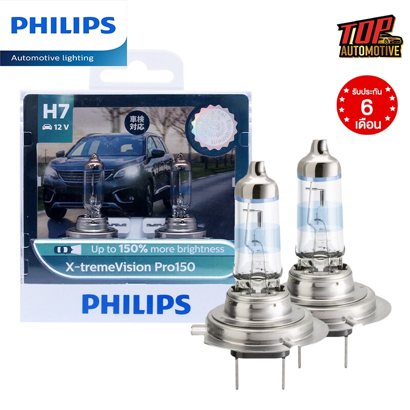 PHILIPS X-Treme Vision Pro150 +150% หลอดไฟหน้ารถยนต์ ขั้ว H1 H4 H7 H11 HB3 HB4 HIR2 | Shopee ...