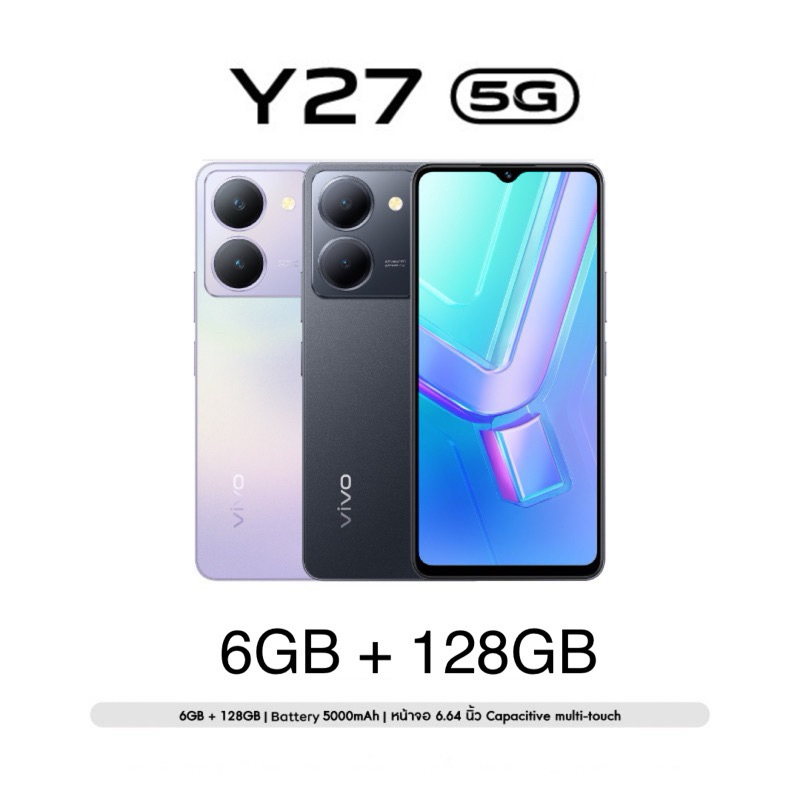vivo Y27 5G (6GB+128GB) จอ 6.64 นิ้ว แบต5000mAh ประกันศูนย์1ปี | Shopee Thailand