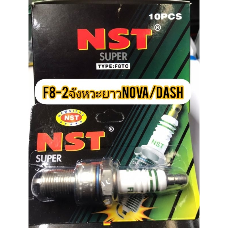 *ขายเป็นหัว* หัวเทียนยี่ห้อ NSTของแท้ สำหรับHONDA/YAMAHA เกลียวสั้น/ยาว ...