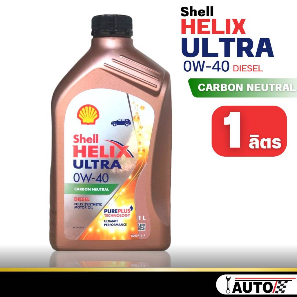 Shell Helix ULTRA 0w-40 น้ำมันเครื่องดีเซล สังเคราะห์แท้ ขนาด 1ลิตร ...