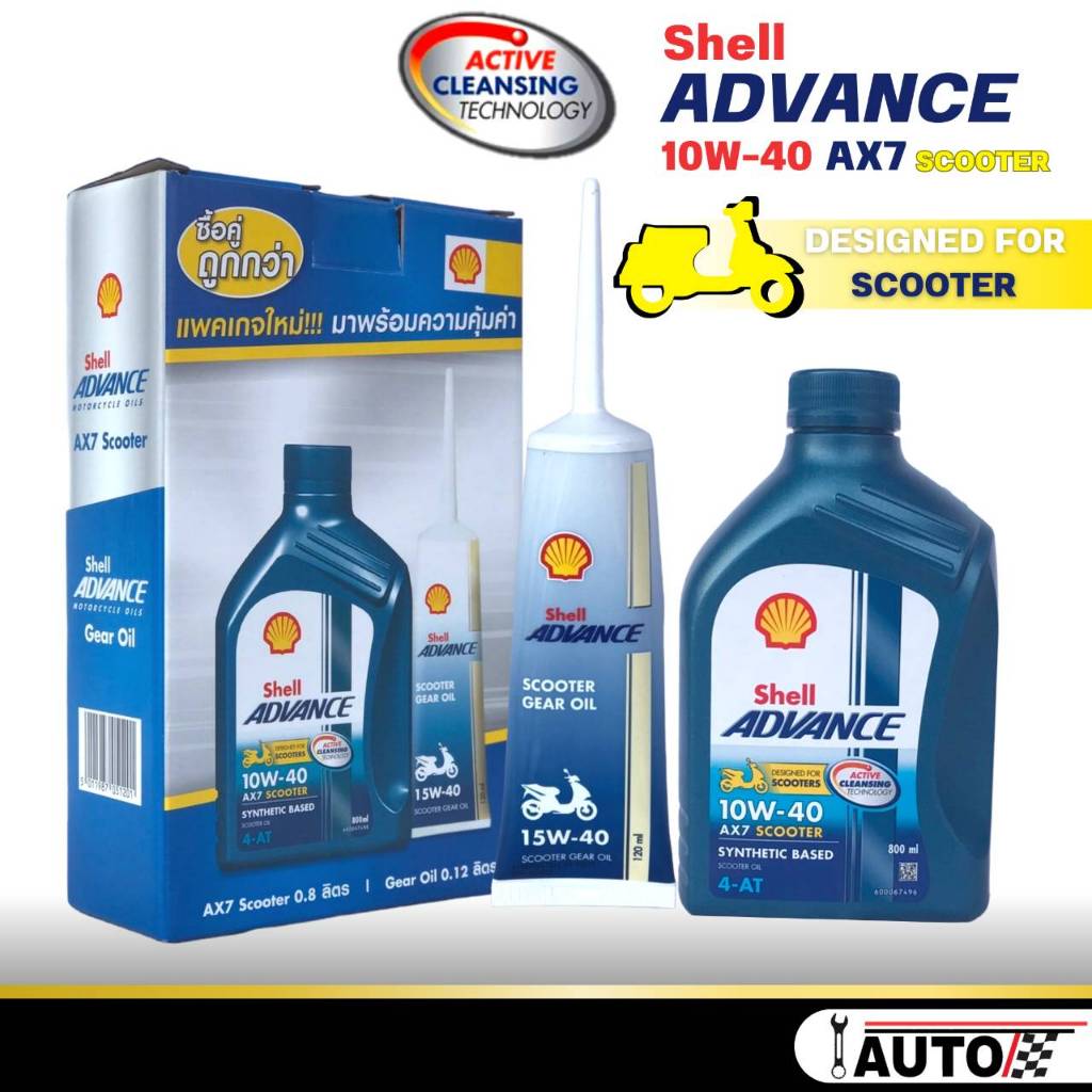 Shell Advance AX7 Scooter 10W-40 ขนาด 0.8 ลิตร + เฟืองท้าย Shell 15W-40 ขนาด 120 ml. | Shopee ...