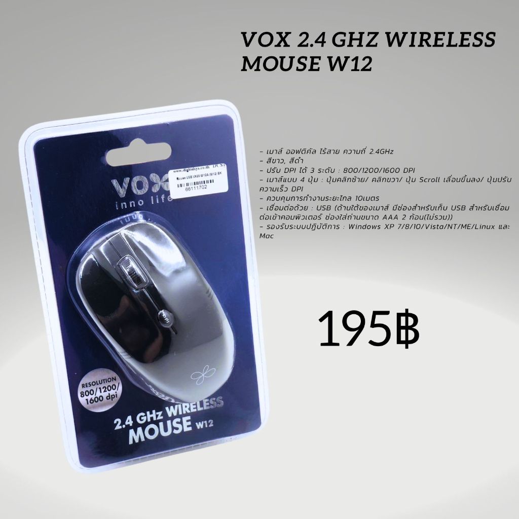 เมาส์ไร้สาย VOX 2.4 ghz wireless mouse w12 | Shopee Thailand