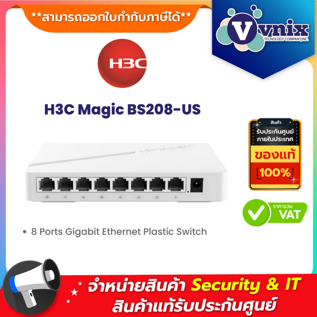 H3C Magic BS208-US 8 Ports Gigabit Ethernet Plastic Switch By Vnix Group | Shopee Thailand